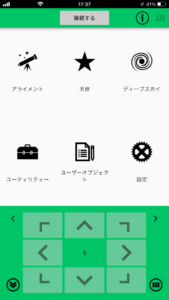 正立仕様のFC50をAZ-GTiXに載せてみた | 月と星空の探訪